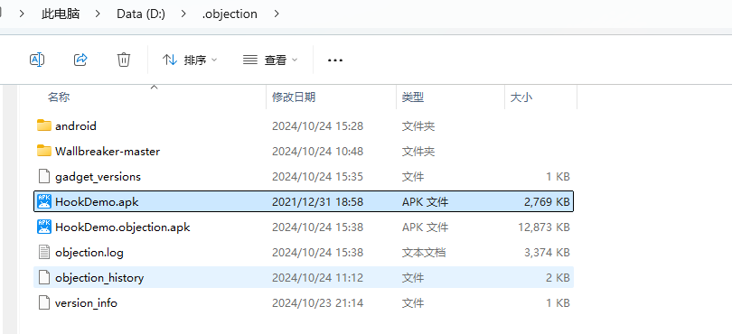逆向学习 0x07免root使用frida | 妙妙屋